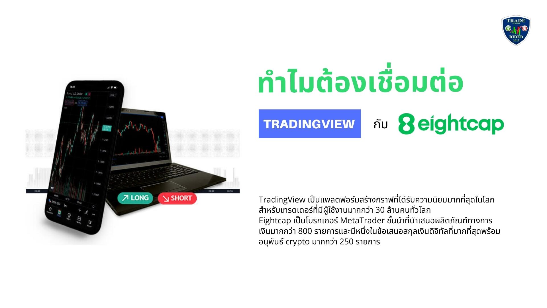 Traderider เว็บไซต์ของเทรดเดอร์